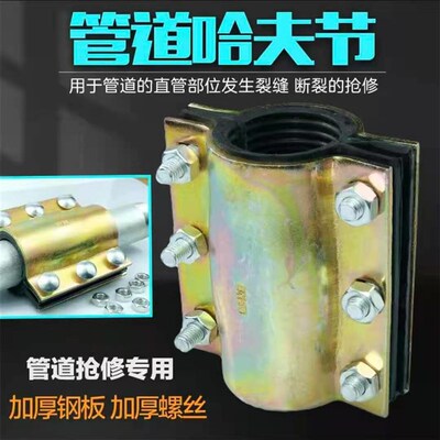 PPR管300至500长哈夫节堵漏器抢修节管道补漏器开边抱箍快速接头