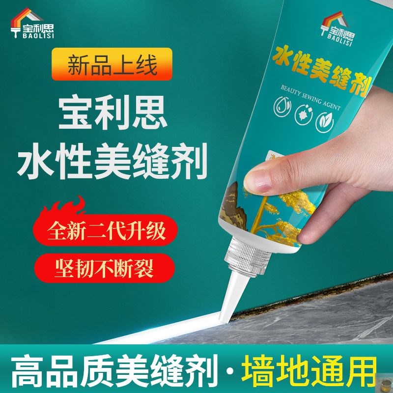 美缝剂厨房卫生间瓷砖地砖防水防霉勾缝剂