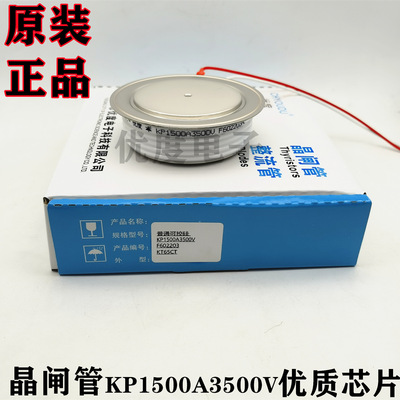 高压晶闸管 KP1500A3500V KP1500A-35 KP1500A/3500V KP1500-35