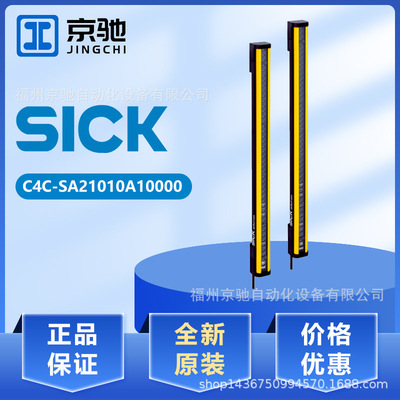 1211490 C4C-SA21010A10000现货1211491 C4C-EA21010A10000光幕