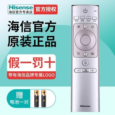 HISENSE海信原装正品电视机蓝牙语音遥控器CRF3A69通用H55E9A HZ65A8V 新款通用