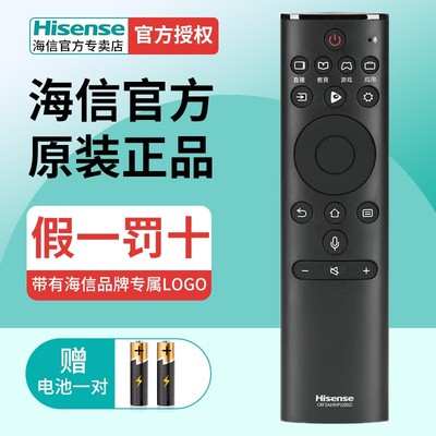HISENSE海信原装正品电视机蓝牙语音遥控器CRF3A69HP(2002)通用HZ55E5A HZ55A57 HZ55E52A先行开发 HZ65A65