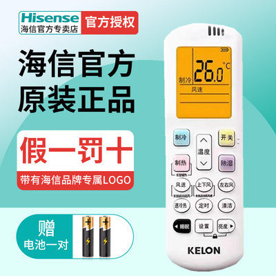 海信空调遥控器RCK-ROY7-6通用