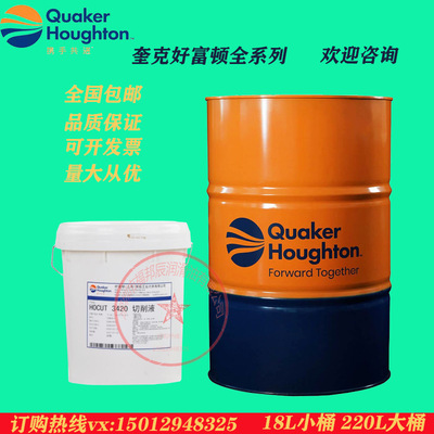 奎克好富顿 MACRON EDM 130 火花电蚀机油MACRON EDM 130包邮18升