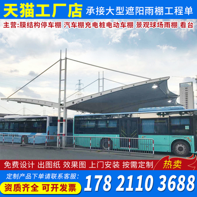 膜结构车棚汽车停车棚充电桩棚电动小区车棚张拉膜遮阳雨棚景观棚