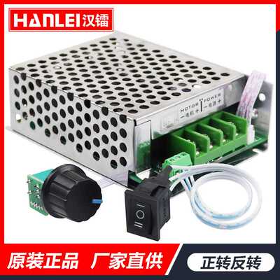 12V24V36V40APWM直流有刷电机调速器大功率正反转开关CCM6DS-B