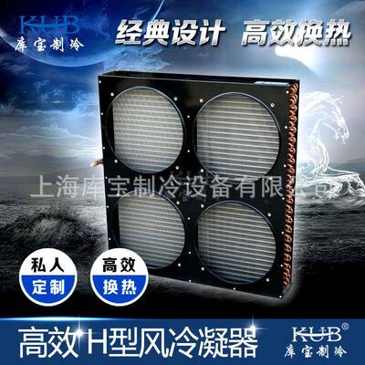 供应匹风冷冷凝器FNH高质量平方换热翅片式散热器