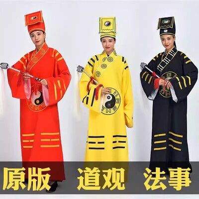 东方首秀道士法器道服