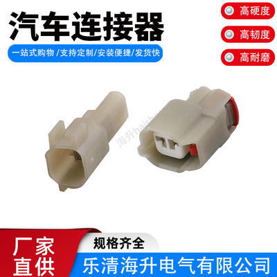 34062-0026汽车34062-0022连接器2孔2P2芯1.5系列34675-0002