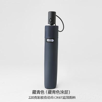 高档PA太RAH超ACSE彩胶230克轻自动伞防紫外线阳伞迷你便携晴雨伞