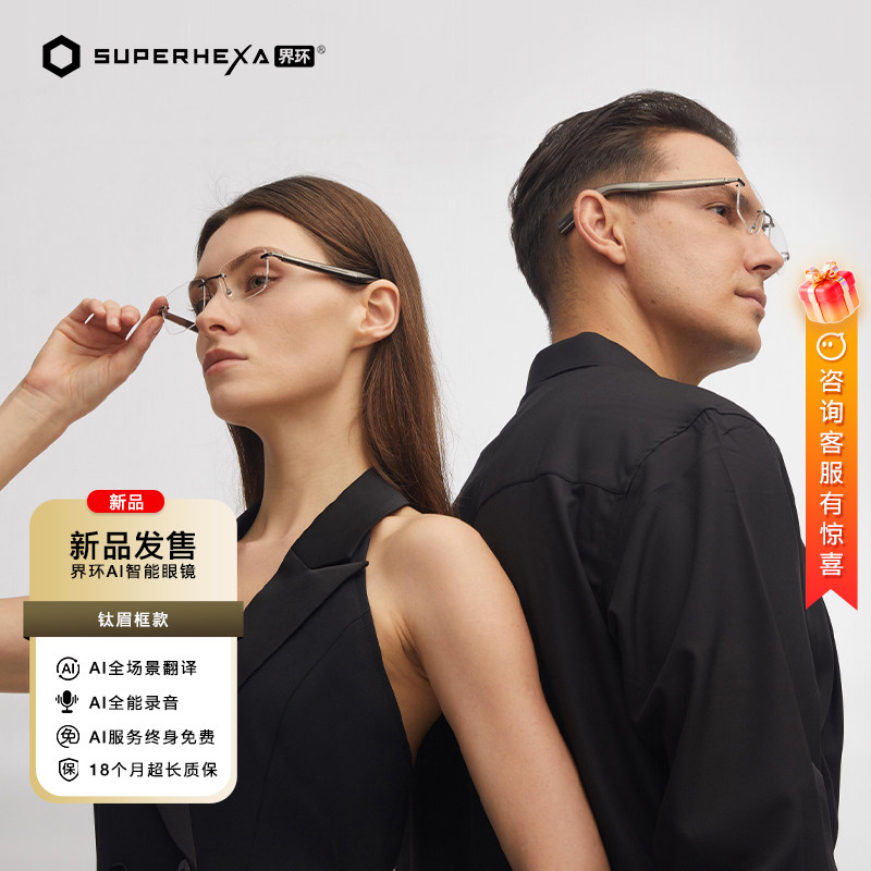 新品界环AI音频眼镜特别版会议录音实时翻译智能眼镜超长续航蓝牙