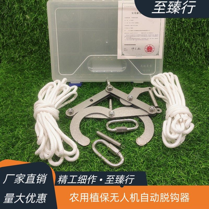 大疆极飞极目农用植保无人机运苗运送物品投放自动脱钩器