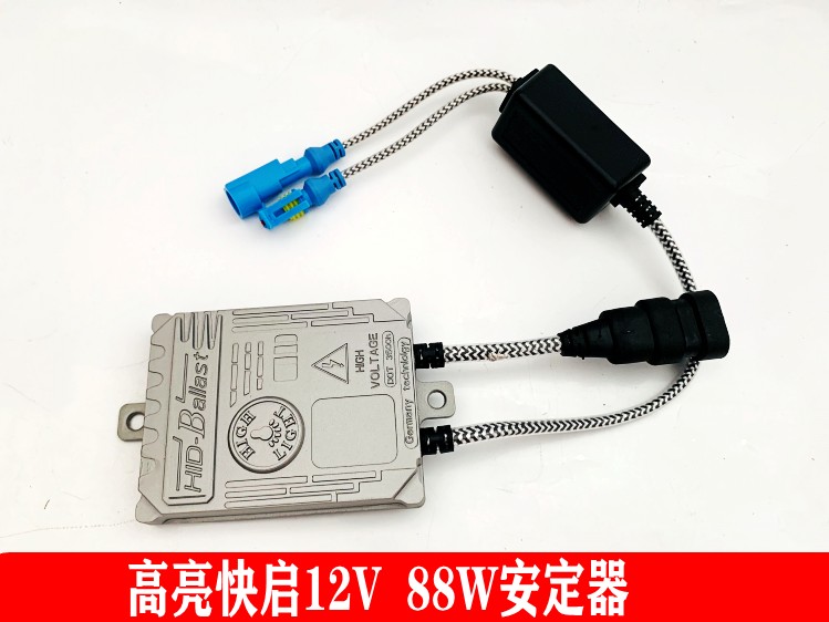 汽车疝气灯安定器氙气大灯55w65W80W一秒快启12v24v货车解码超亮