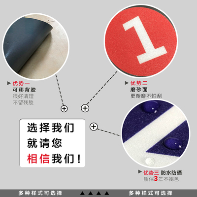 幼儿园座位卡通多用编号数字贴纸防水耐磨食堂课桌圆形号码贴地贴