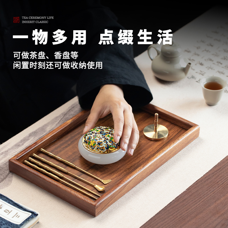黑胡桃木香道工具收纳盘新中式家居桌面长方形托盘实木创意简约 商品图