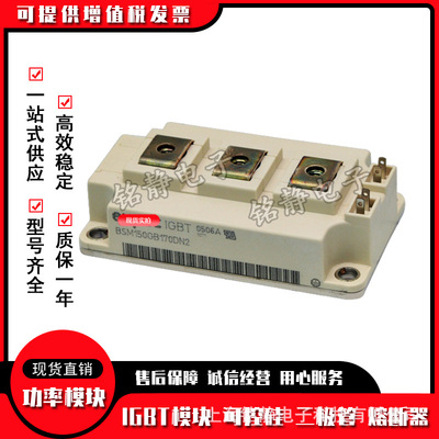 功率IGBT模块BSM150GB120DN2 BSM150GB170DLC BSM150GB170DN2
