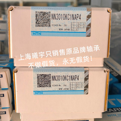 日本精密圆柱滚子轴承NN3010KC1NAP4 NN3009KC1NAP4等现货