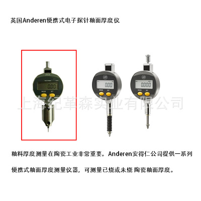 Anderen安得仁釉料厚度测量仪 便携式电子探针釉面厚度计