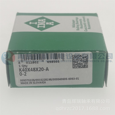 德国进口 I-N-A 保持架与滚针组件轴承 K40X48X20-A = KT404820C3