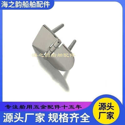 船用五金 游艇五金配件 铰链 合页 折叶 带丝杆合页 40x70mm 门合