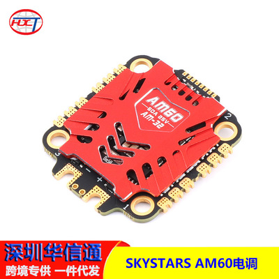 Skystars AM60 AM_32 60A 32Bit 3-6S 30.5*30.5mm 4in1 ESC电调