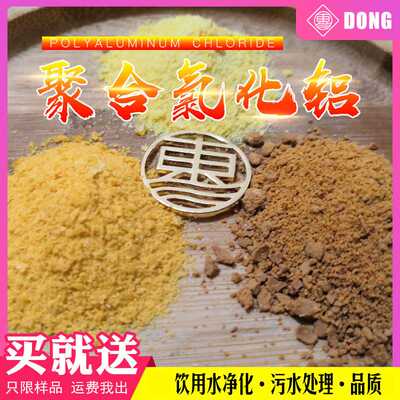 大量现货 28含量直供 污水处理聚合氯化铝pac 工业水处理黄药