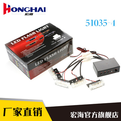 51035-4爆闪 3LEd X6 汽车中网爆闪LED灯 摩托车爆闪灯 DC 12V