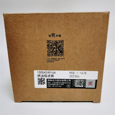 Pl420油水分离器1000424916 A潍柴原厂1000422381 A柴61260008133