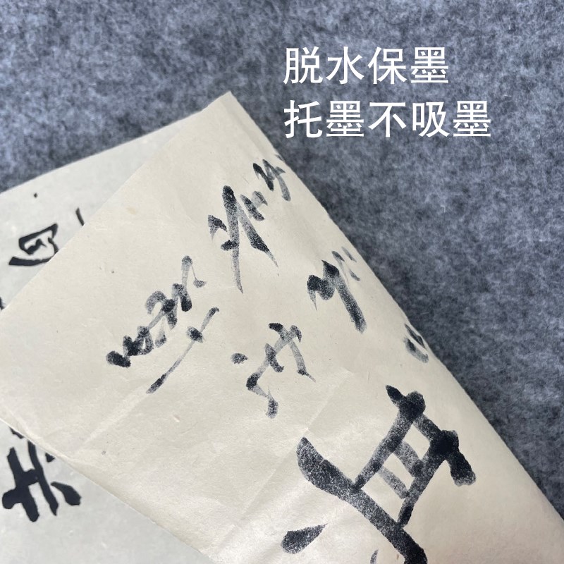 姜思序堂加厚包边书画国画练习创作毛毡垫书画垫画毯
