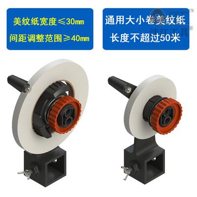 美纹纸分格神器真石漆地坪划线分色外墙仿砖专用胶带粘贴机等宽架