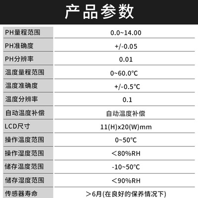 衡欣 AZ8682精度ph计 酸碱计 数显ph测试仪 水族ph计 ph测试笔