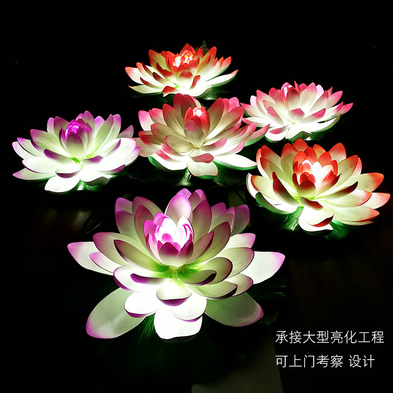 湖面亮化景观莲花灯led河灯户外防水接电荷花灯公园景区亮化荷灯