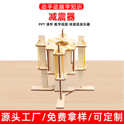 科技小制作diy减震器儿童stem科学实验套盒儿童学生玩具材料