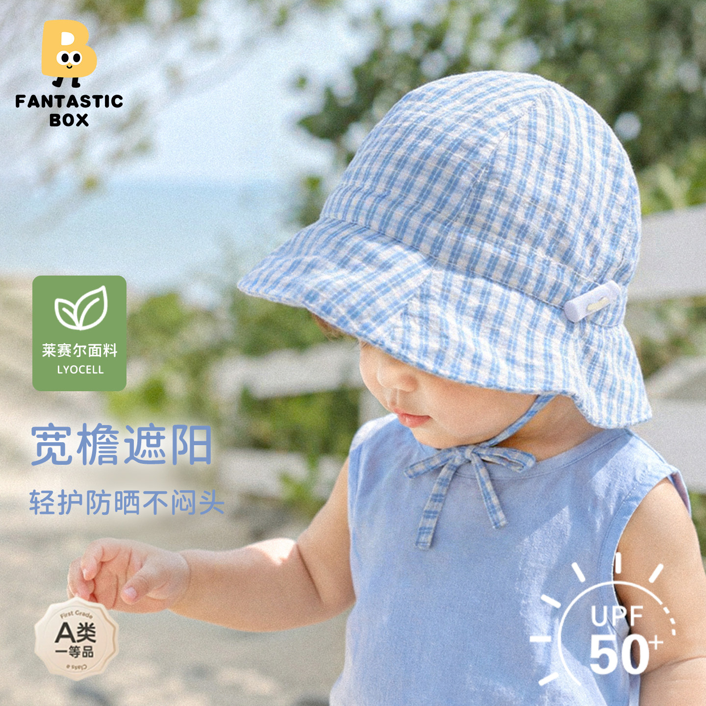 宝宝遮阳帽子夏季薄款系带渔夫帽复古格子盆帽儿童防晒帽