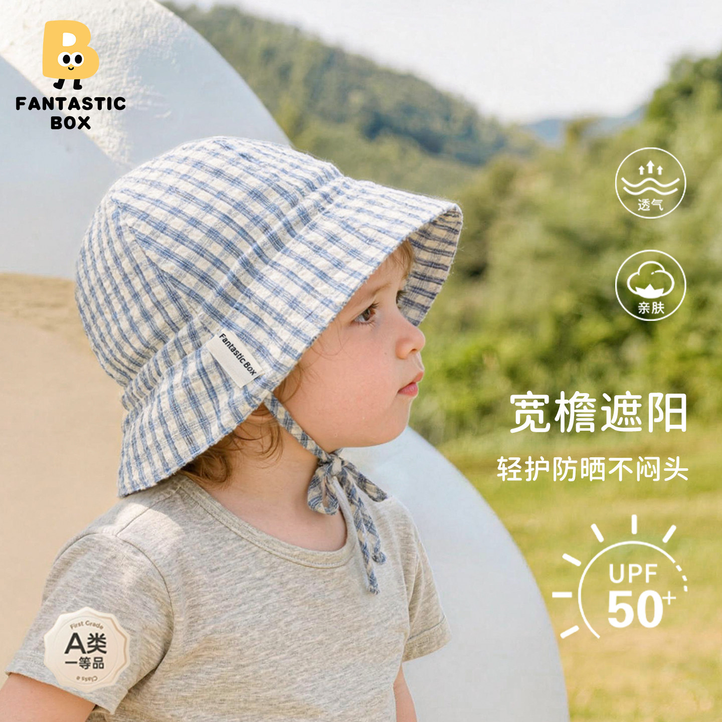 宝宝帽子夏季新款格纹渔夫帽婴儿户外防晒帽轻薄透气盆帽