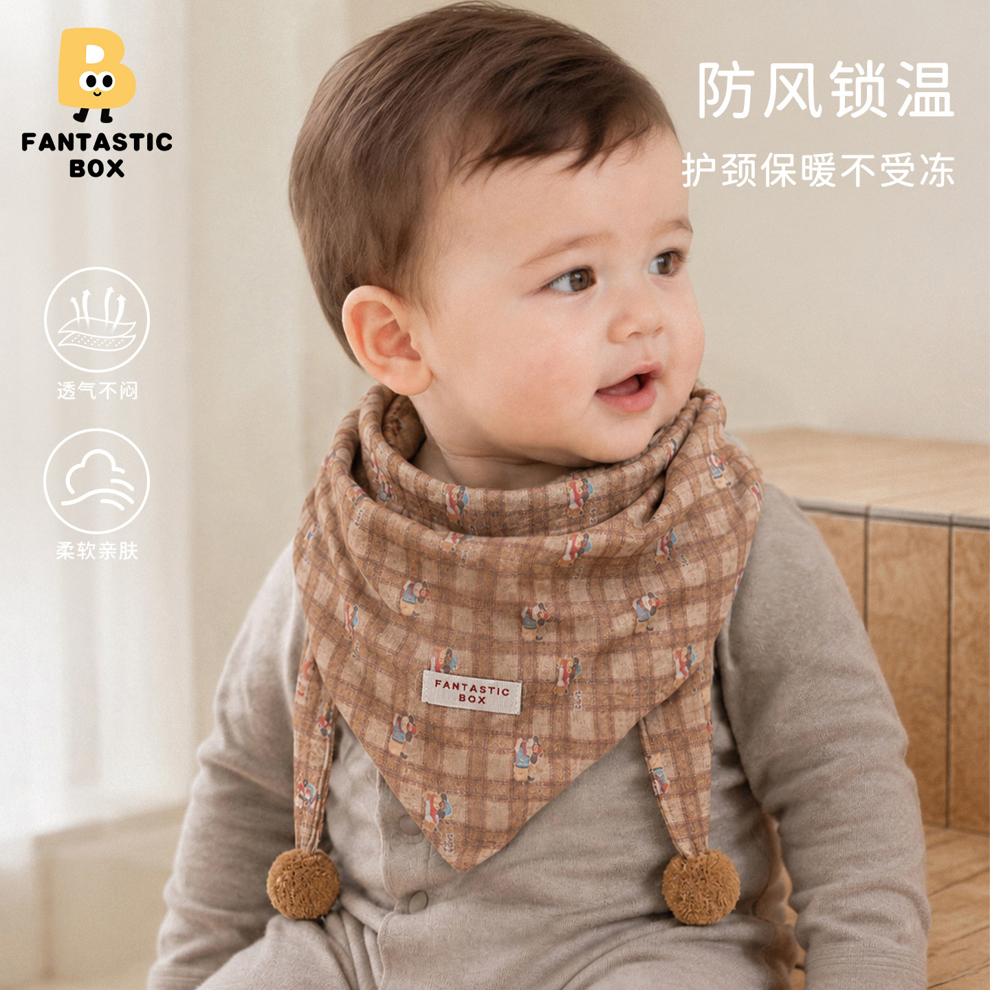 番桃盒子宝宝格纹印花三角巾秋冬季儿童保暖防风护颈可爱百搭围巾