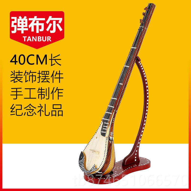 正品新疆器型摆件大全少数民族塔都尔冬不乐拉弹布尔模装饰热瓦普