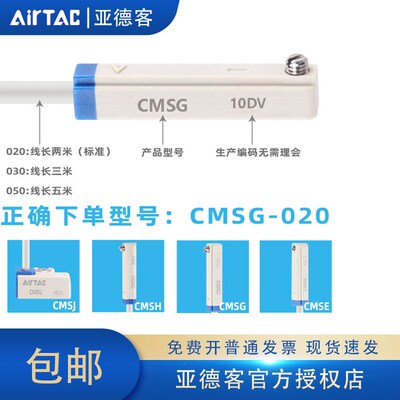 亚德客磁性开关传感器三线式NPN/PNP/防水DMSG/DMSH/DMSE-N P020