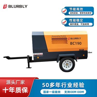 厂家直供BC190 8bar便携小型柴油移动螺杆空压机帕金斯发动机矿用