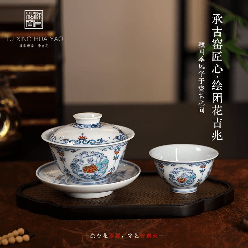 涂杏花手绘青花斗彩四季团花主人杯盖碗套组景德镇陶瓷摆件作品