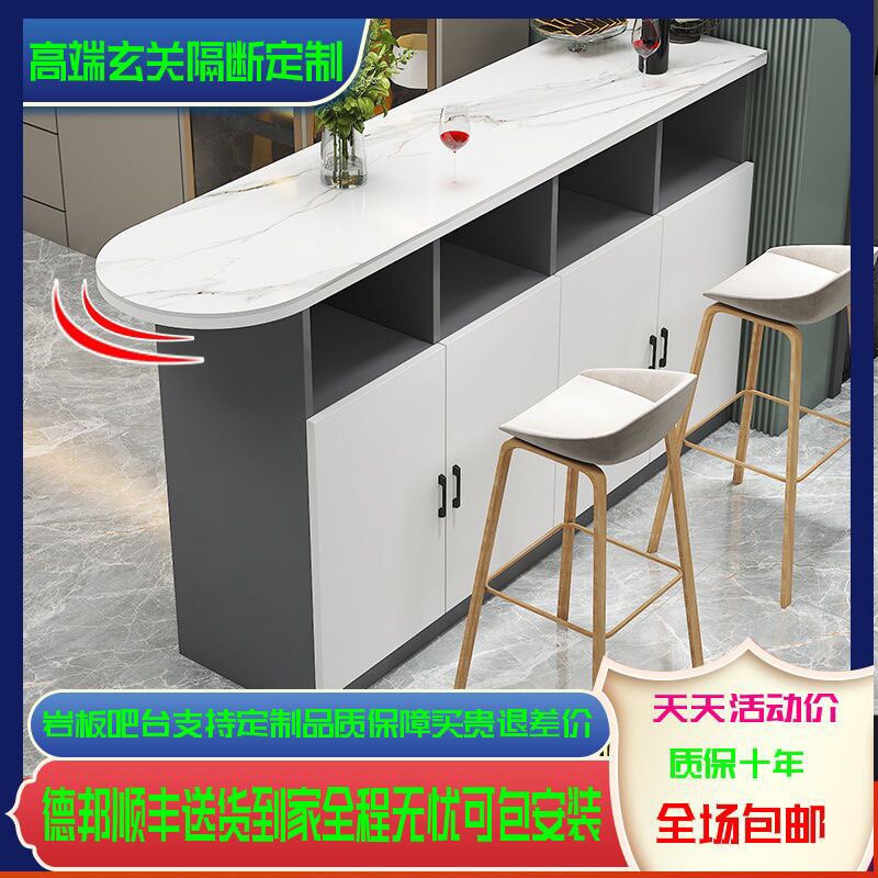 家用客厅吧台隔断柜玄关岛台岩板定制高脚桌餐厅边靠墙木板长条桌
