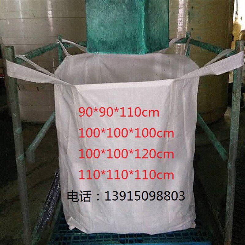 叉车吊袋 立体编织袋平底吨袋盖子袋 废铁塑料颗粒运输袋污泥袋子