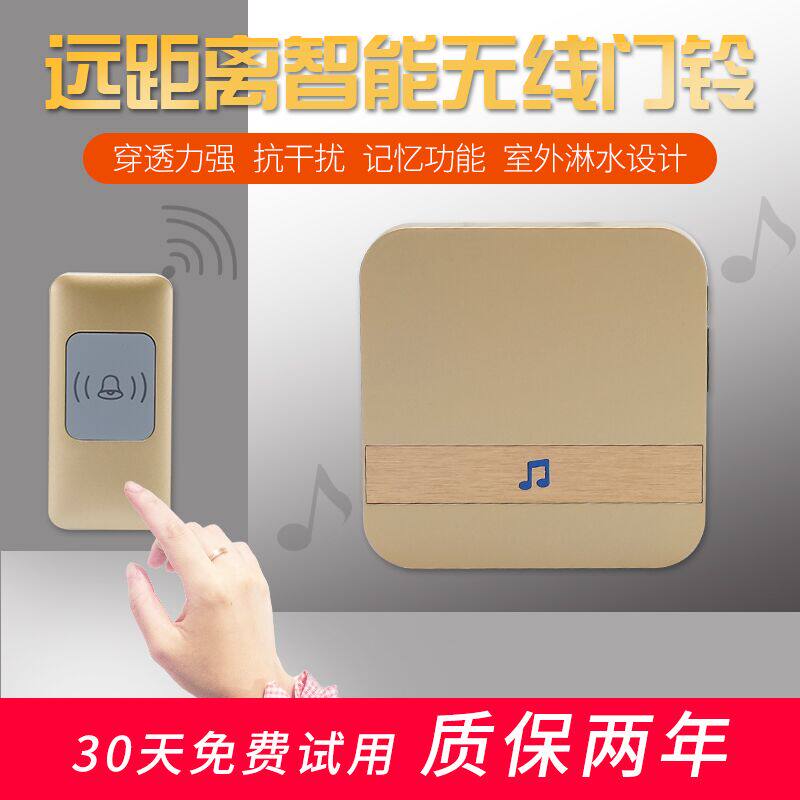 智能门铃无线防水一二拖一穿墙超远距离遥控门玲呼叫器家用免安装