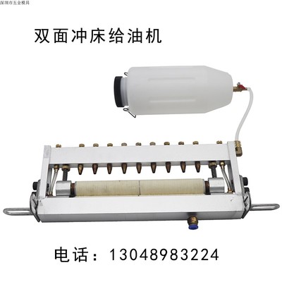 可调试给油机可调式冲压材料全自动双面给油冲床材料涂油机滴油器