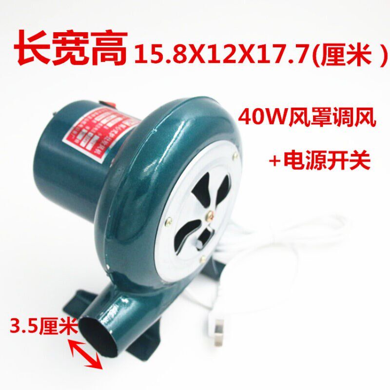 鼓风机220V炉灶鼓风机家用小型鼓风机烧烤助燃家用鼓风机风罩调风