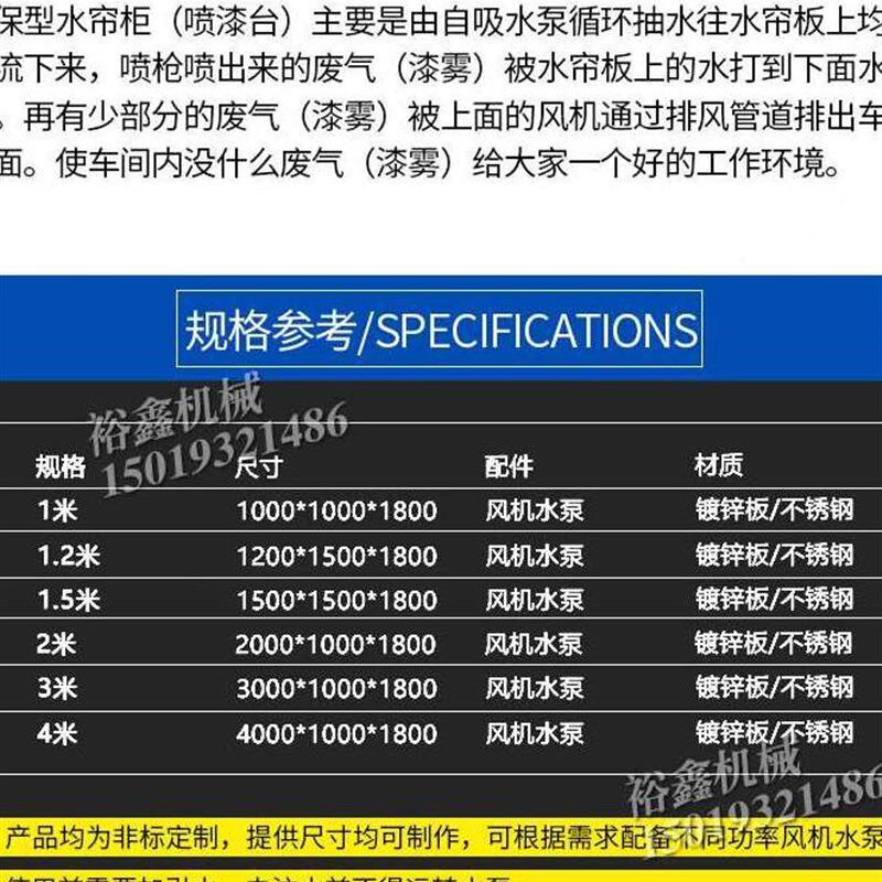 新款厂促水帘柜喷漆台喷油柜烤漆房水z帘柜水循环废气节能设备款