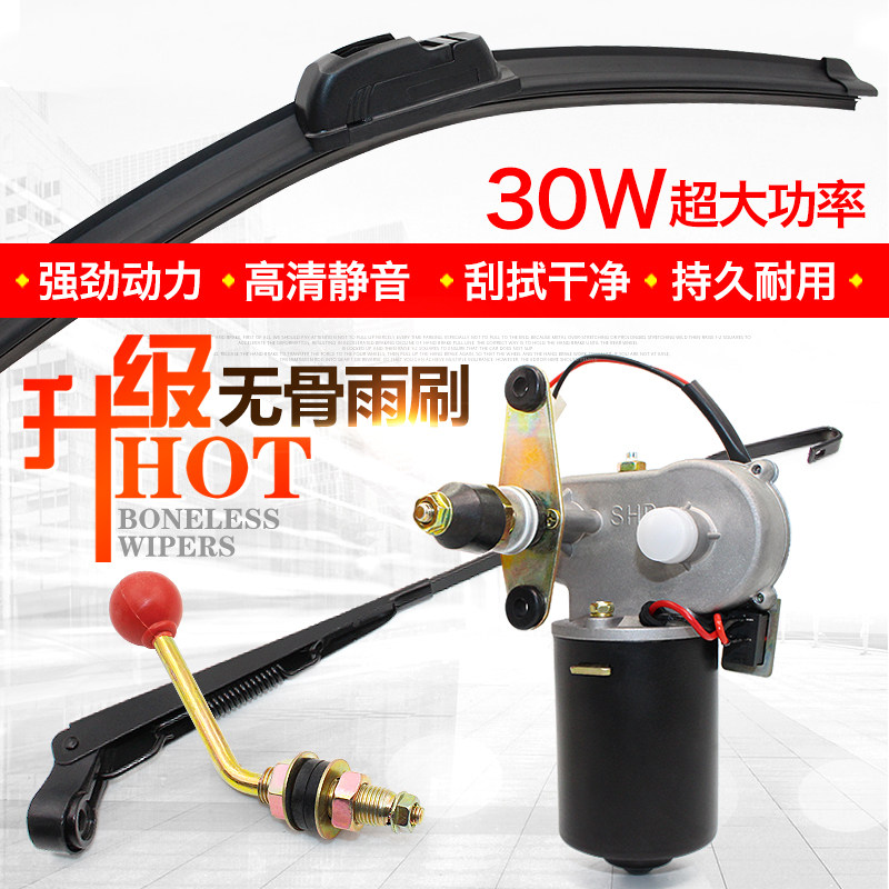电动雨刮器 雨刷刮电机12V无骨雨刷器总成电动摩托三轮车农用车