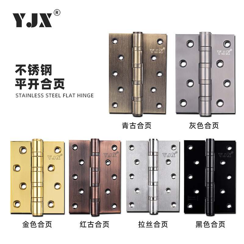 不锈钢房门平开合页木门承重合页加厚静音轴承合页4寸5寸合页铰链
