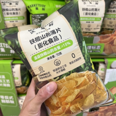 沃尔玛沃集鲜铁棍山药薄片膨化食品沁爽青瓜味70g薄脆零食休闲