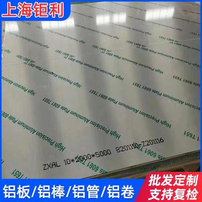 6061超平铝板6.3512.7厚度抛光免铣面6061-T6517075超平板